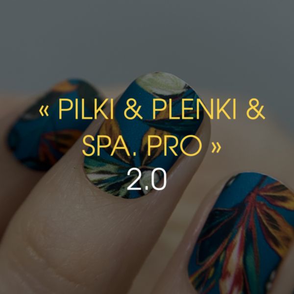 «PILKI & PLENKI & SPA. PRO» 2.0 (рассрочка) - Оформление заказа