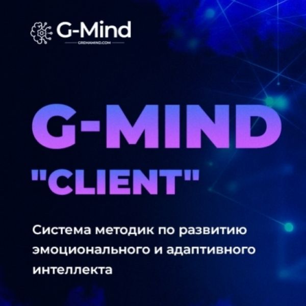 G-Mind Client - Оформление заказа