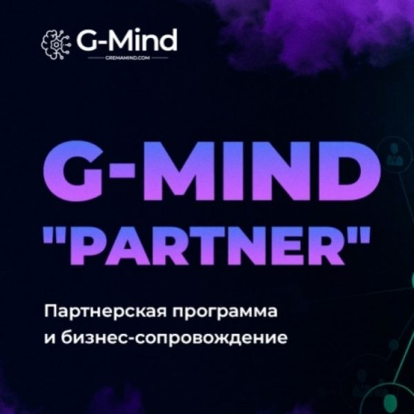 G-Mind Partner - Оформление заказа